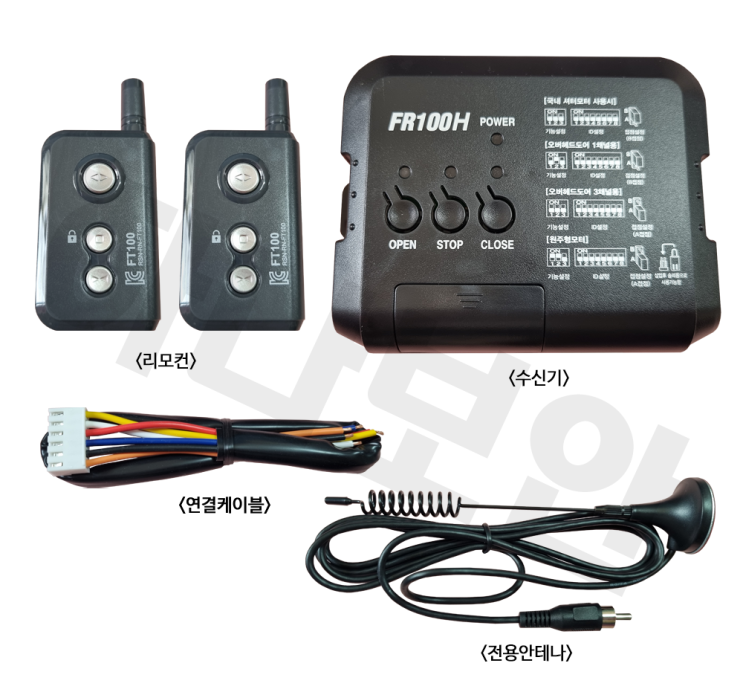 [자동문부품] 차고문 리모컨 / 수신기 / FT100 / FR100H / 주차장 리모컨 : 네이버 블로그
