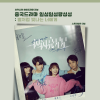 중국드라마 추천 일섬일섬량성성 별처럼 빛나는 너에게 타임슬립 청춘 로맨스 중드 중화tv 5월 2일 첫방송티빙