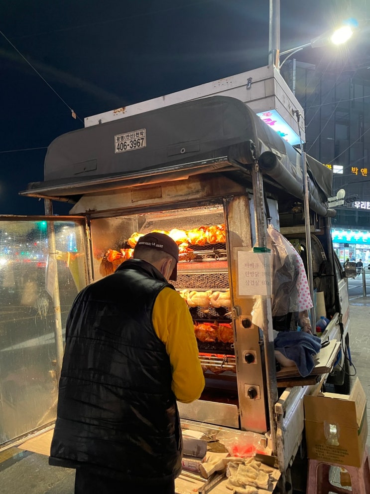 관악구 대학동 다이소 앞 전기통닭구이 트럭 한방통닭 맛있어요 네이버 블로그