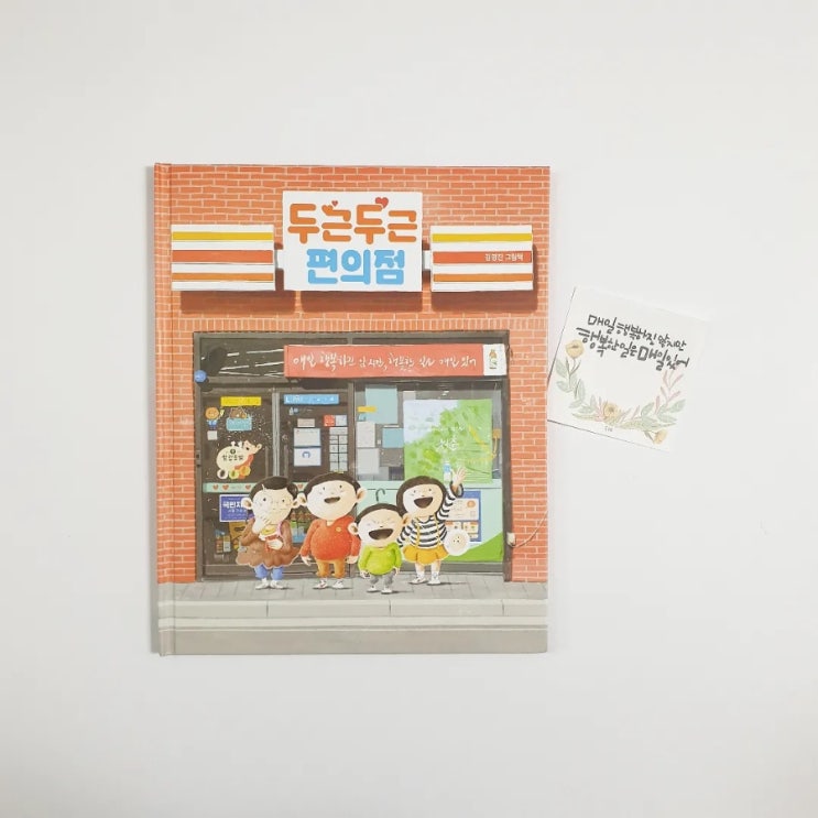 두근두근 편의점 : 네이버 블로그