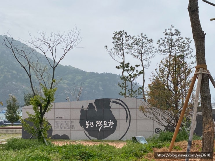 전북부안 부안 변산반도 드라이브 1박2일 여행 코스 추천 격포항 격포어촌계수산시장 방문 후기 네이버 블로그