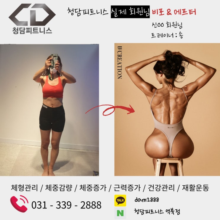 역북동 헬스장 역북 헬스장 용인 헬스장 청담 피트니스 And 필라테스 건강한 다이어트 원리에 대해 알아볼까요 네이버 블로그