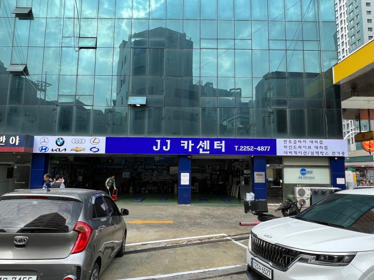 중구 왕십리 간판 제작, JJ카센터 간판의 플렉스 천갈이 디자인 시공까지 : 네이버 블로그