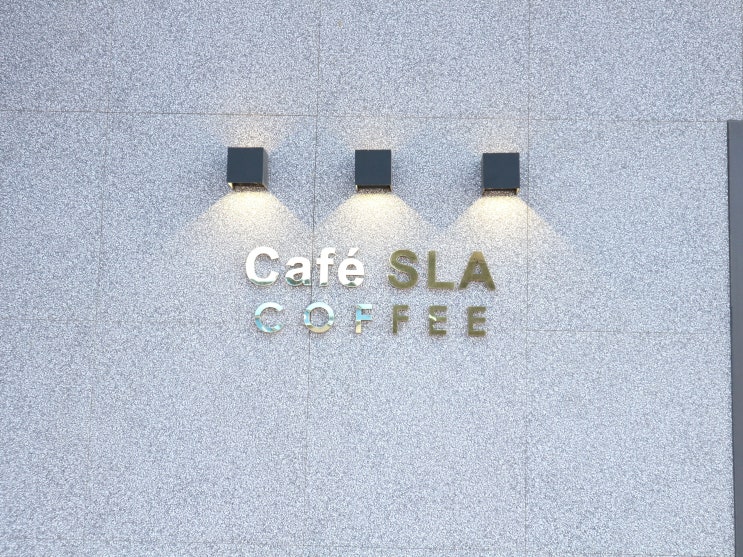 평택 소사벌 카페 [cafe SLA : 카페스라] 커피도 맛있고 분위기도 좋아 : 네이버 블로그