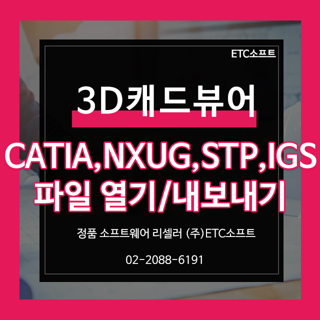 (stp뷰어) CATIA, NXUG, IGS 3DViewer 아이언캐드 : 네이버 블로그