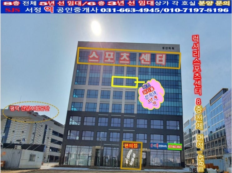 평택고덕국제신도시 서정리역 로데오 준공고덕신도시서정리역 로데오상가3면코너상가분양임대고덕신도시병원약국독점상가분양서정리역관공서