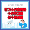 슬기로운 아파트 생활 장기수선 충당금 수선유지비 선수 관리비 개념 정리 네이버 블로그