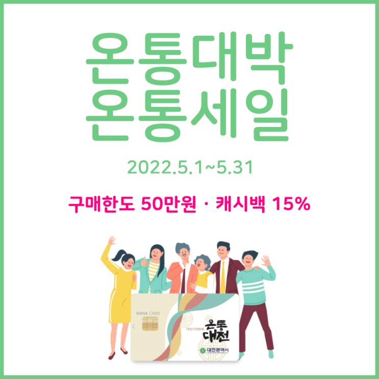 대전시디즈 대전데스커 대전리바트오피스 대전리바트하움 대전사무용가구 5월 온통대전 혜택 15 캐시백 네오
