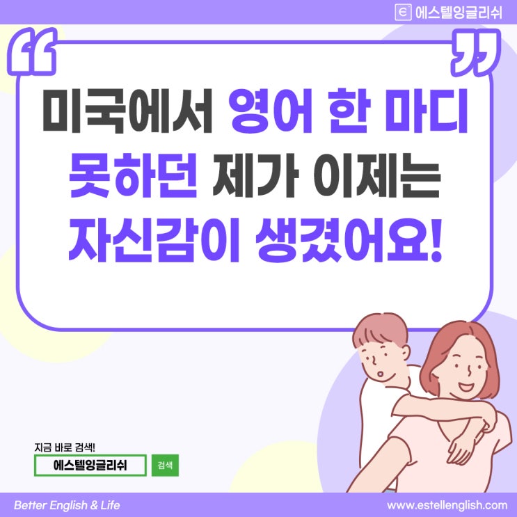영어 왕초보 40대 미국와서 살다 + 에스텔잉글리쉬 : 네이버 블로그