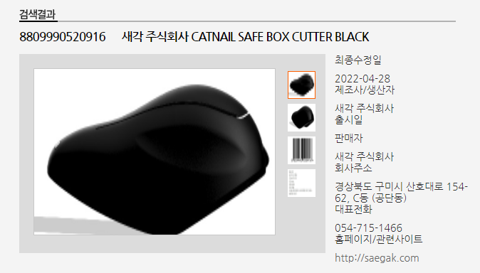 코리아넷에서 바코드 생성 : 네이버 블로그