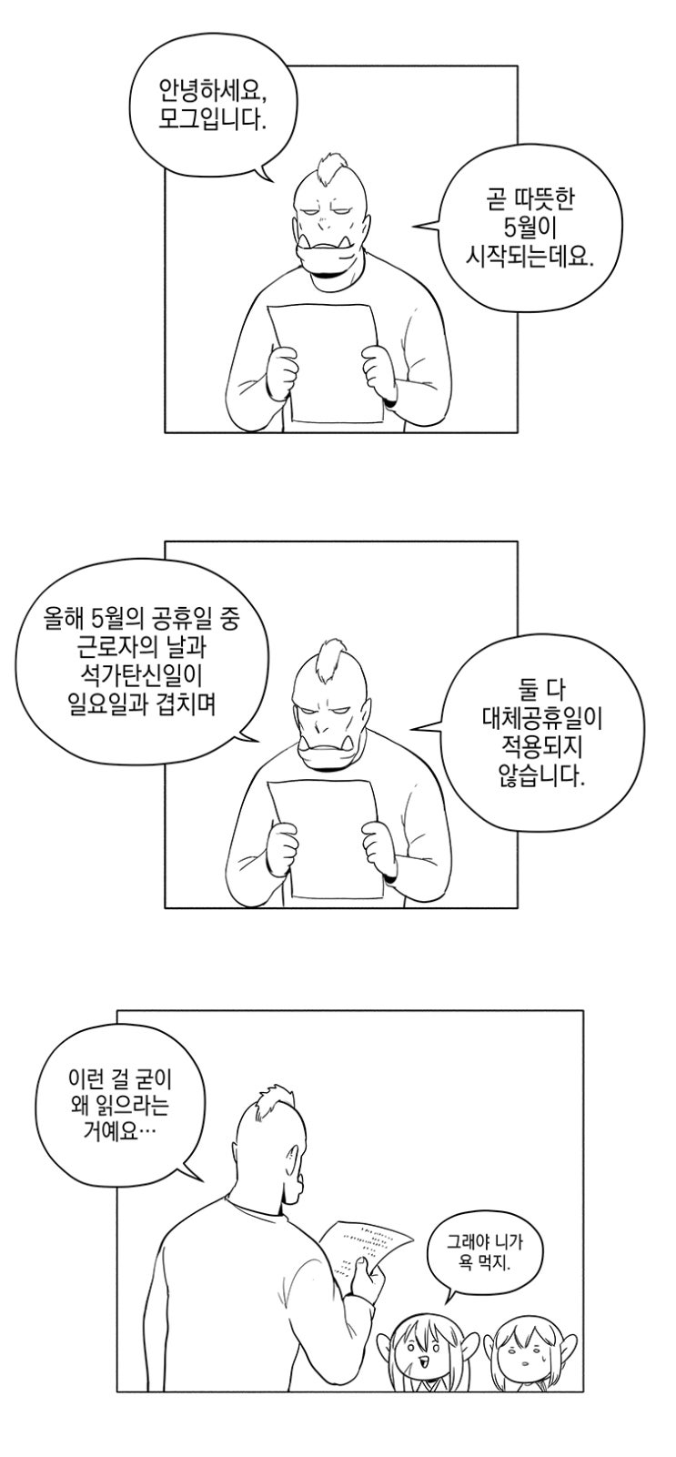 오크의 포로가 된 엘프 여사령관 61화 업로드 29화 무료공개 네이버 블로그