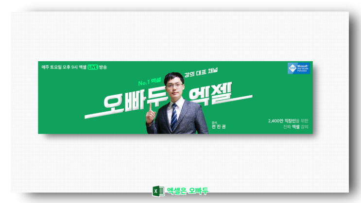 진짜쓰는 실무엑셀 8주 스터디 #8 : 네이버 블로그