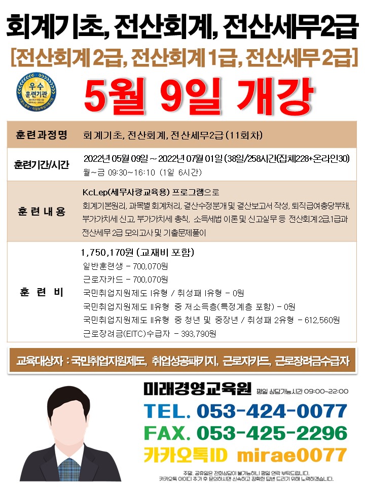 대구학원중구 중앙로역 반월당역 전산회계1급 전산세무2급 자격증 취득취득해서 취업하자 미래경영교육원 네이버 블로그
