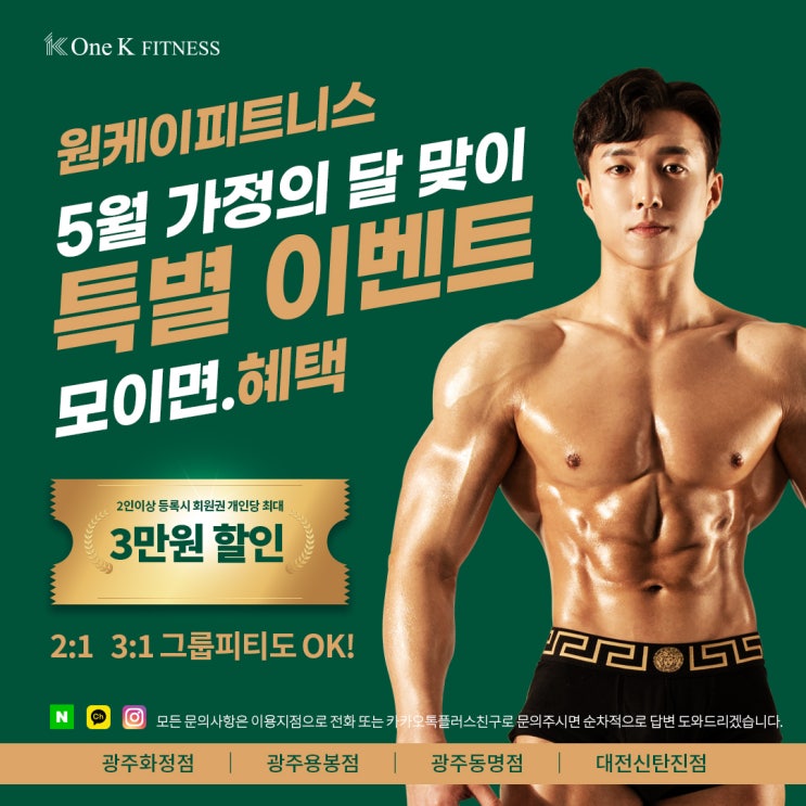 광주원케이피트니스광주헬스장할인광주pt할인광주동명동24시헬스광주용봉동24시헬스광주상무지구연중무휴 네이버 블로그