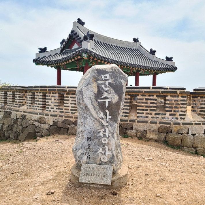 김포 문수산 등산코스 및 주차장 정보 네이버 블로그