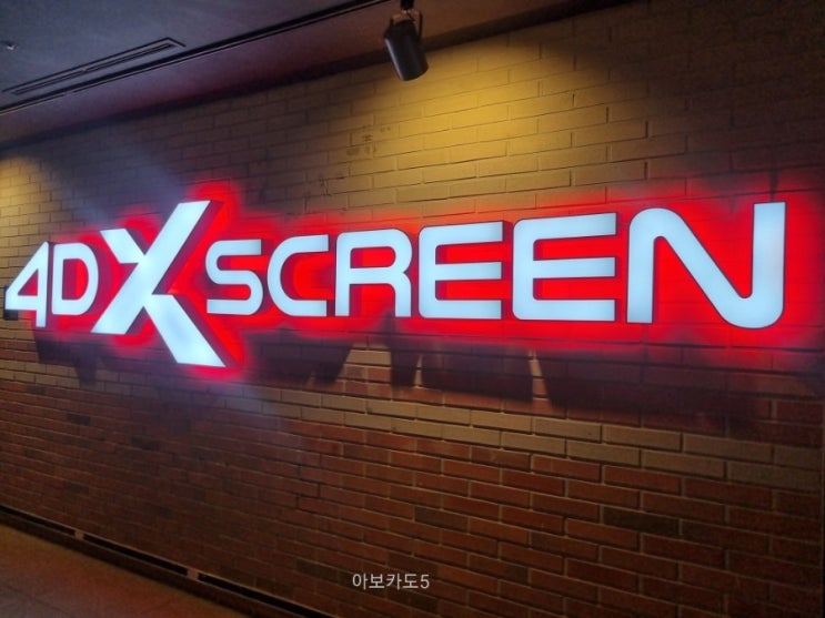 220427 세븐틴 영화 파오럽 2회차 :: CGV 왕십리 4DX SCREEN - F9 자리 후기 : 네이버 블로그