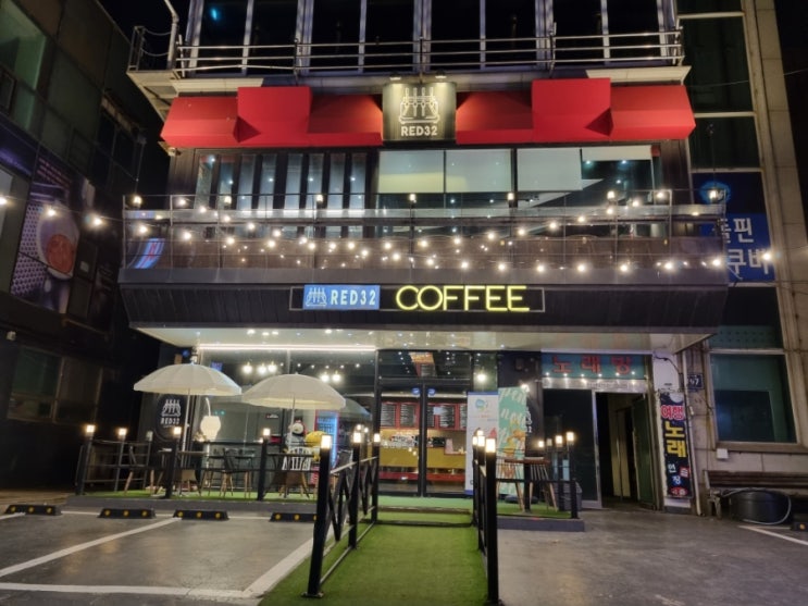 오이도 카페 레드32커피 (RED32) : 네이버 블로그