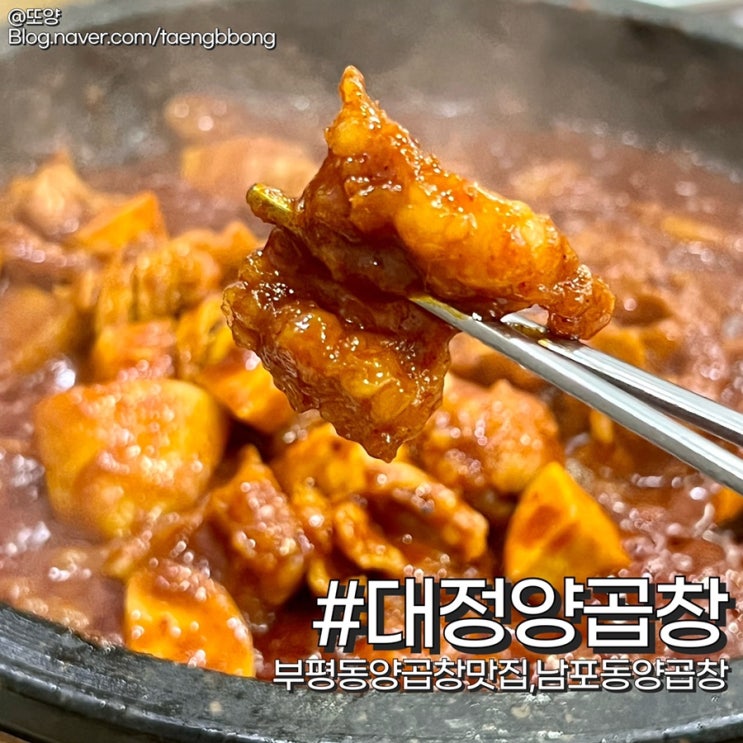 부산 남포동 대정양곱창 부평동 깡통시장 양곱창 맛집에선 탑 네이버 블로그
