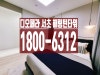 디오페라 서초 효성 해링턴 타워 분양가 홍보관 정보 네이버 블로그