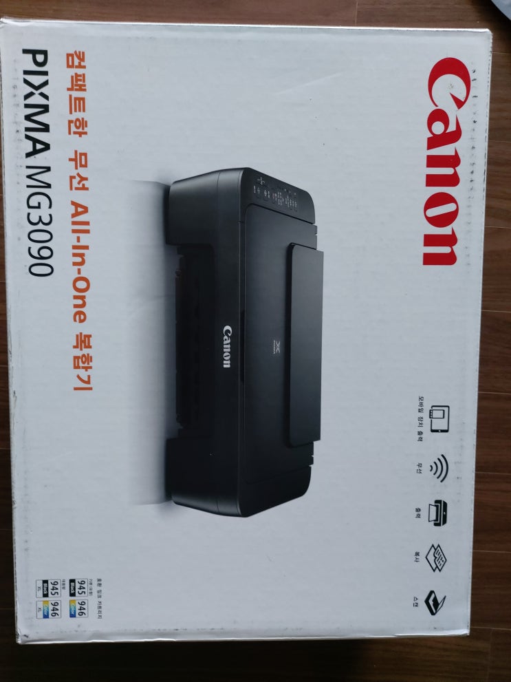 캐논 PIXMA MG3090 프린터 구입후기 : 네이버 블로그
