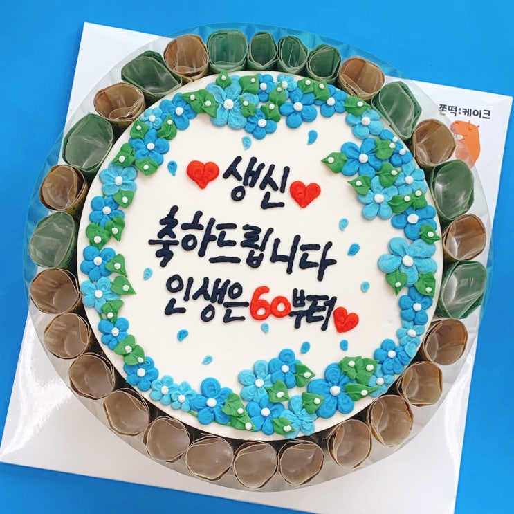 쫀떡케이크 쫀떡케이크 김포떡케이크 김포생일케이크 풍무동떡케이크 풍무동레터링케이크 김포주문제작케이크 김포레터링