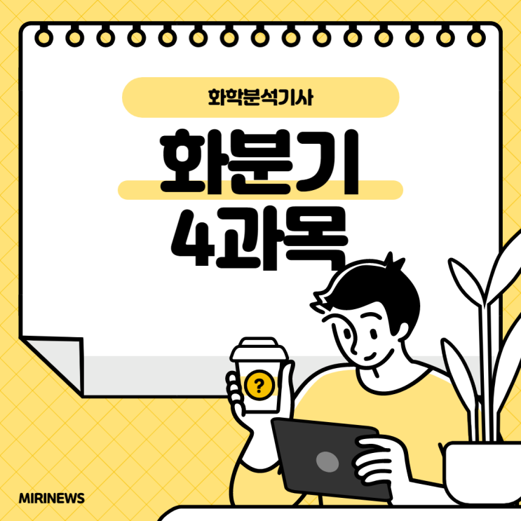 4과목 밸리데이션validation 네이버 블로그