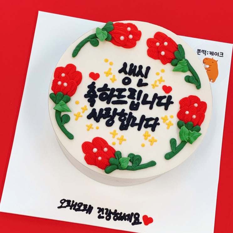 쫀떡케이크 쫀떡케이크 김포떡케이크 김포생일케이크 풍무동떡케이크 풍무동레터링케이크 김포주문제작케이크 김포레터링