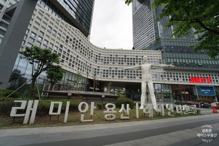 나의 소니카메라 As 신용산 서비스센터 답사기 서울 북부지역 4호선 신용산역 3번 출구 래미안 용산 더센트럴 상가b게이트