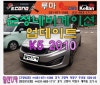 삼송 기아자동차 순정 네비게이션 업그레이드 네이버 블로그