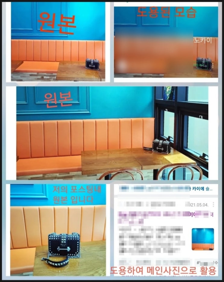 블로그 사진 무단 도용 저작권 침해 당한 후 대처법 게시중단요청 과정과 결과 네이버 블로그