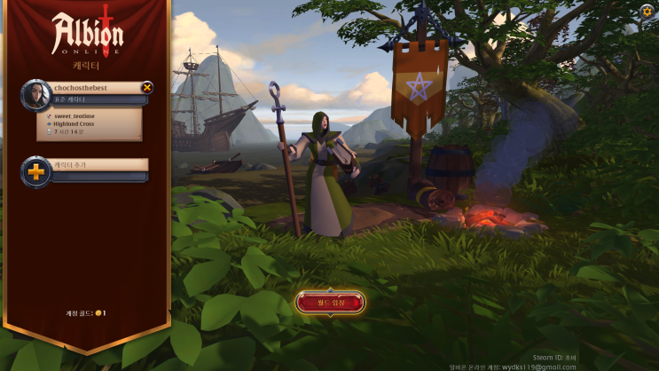 [1] 알비온 albion - 크로스 플랫폼 RPG 첫플레이기 : 네이버 블로그