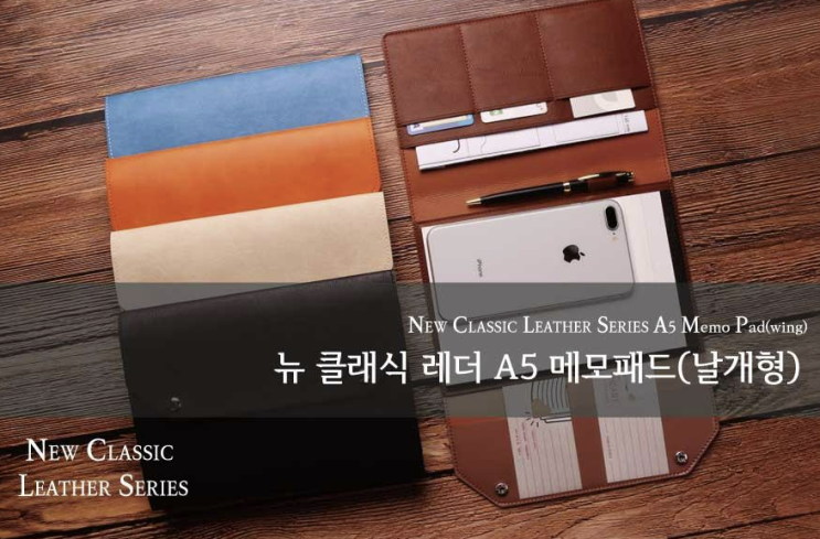 뉴클래식레더a5메모패드 날개형★ 깔끔한 기념품 특이한 사은선물 실용적인 추천 답례선물 관공서기념품 기관기념품 학교답례품