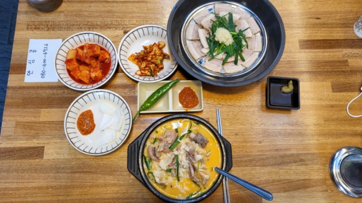 Bassjeong여행59 대구혁신도시 돼지국밥 맛집 팔도국밥에 더녀왔습니다대구동구맛집 대구혁신도시맛집 반야월맛집