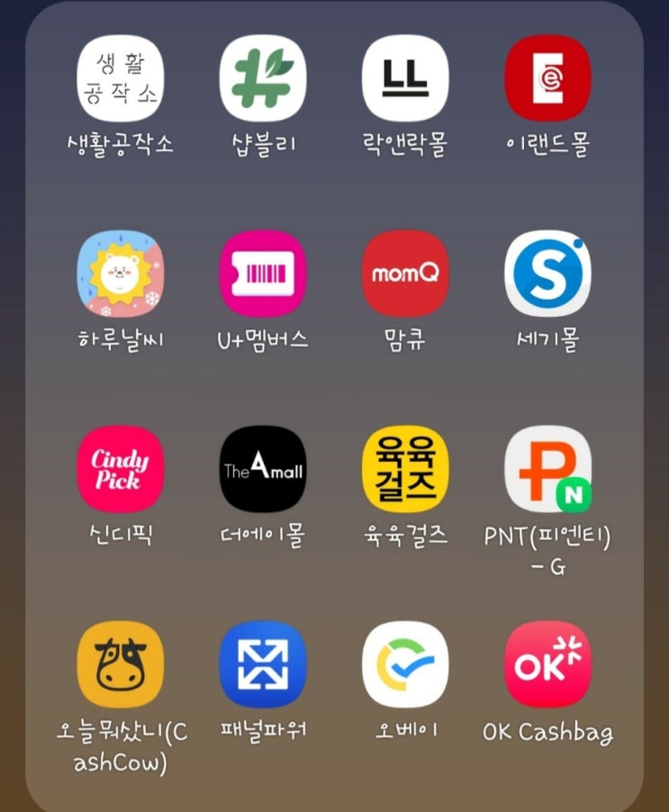 5월출석체크 앱테크추천 집에서 용돈버는 앱테크15가지 네이버 블로그