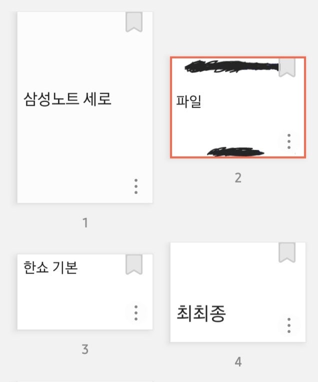 삼성노트 가로 하양 기본 템플릿 공유삼성제발 보고 수정 좀 해줘 네이버 블로그
