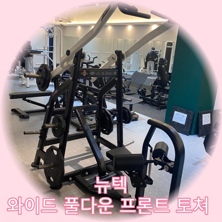 부산헬스 수영헬스 광안헬스 워너짐 연중무휴 부산 헬스장 우리 신규머신이랑 부산대점오픈하는데 볼래