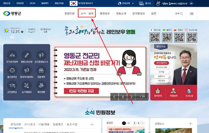 영동군청 홈페이지 일자리 구인구직 채용공고 고용센터 공공근로 알바 네이버 블로그
