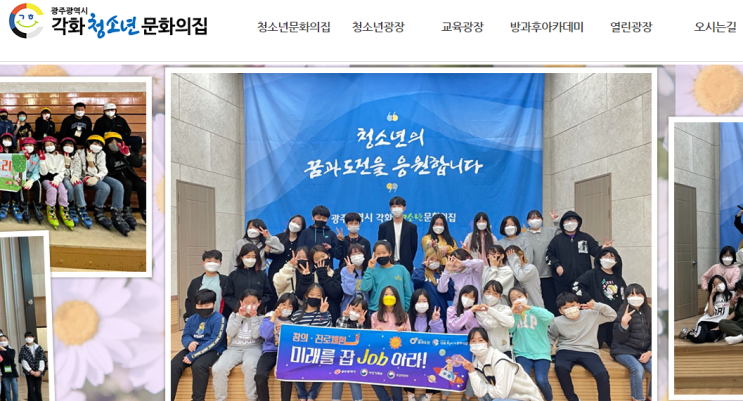 대안학교 대안교육 학교소개 광주 위탁교육기관 광주광역시각화 청소년문화의집 네이버 블로그