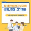 지식산업센터 부가가치세 분양 전매 시 조기환급등에 대한 총 정리 네이버 블로그
