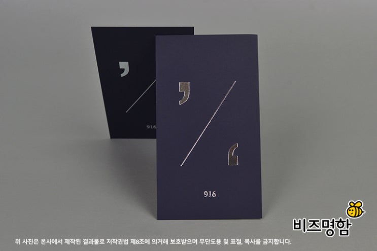 플라이크 블루330g 세로명함 은박명함 기업명함 명함디자인 심플명함 명함제작 고급명함 명함인쇄 감성명함 명함 회사명함