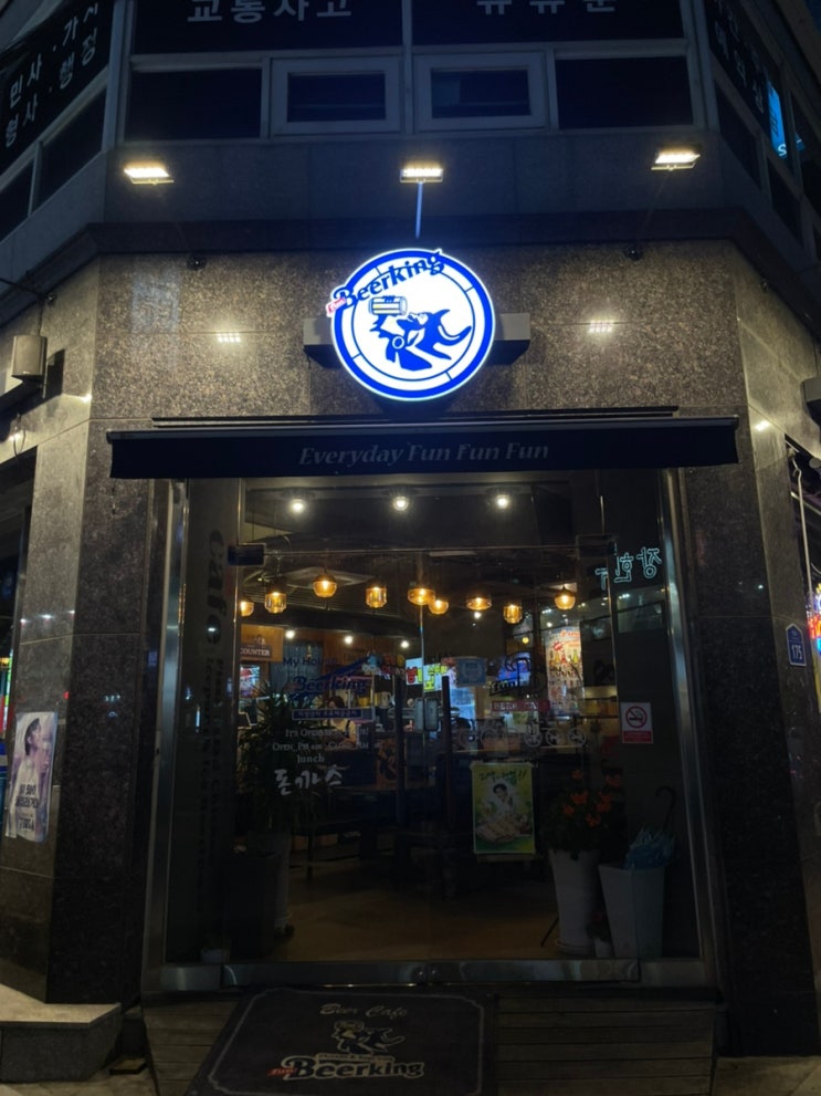유플언니오늘뭐먹지 경기도 이천 펀비어킹 이천펀비어킹메뉴 이천호프집 이천치킨 이천피자 이천안주맛집 이찬술집 이천