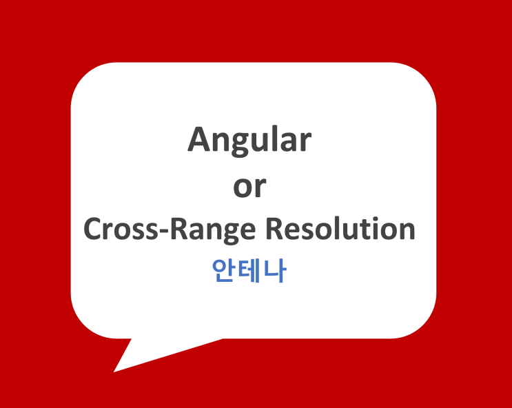 Angular or Cross-Range Resolution : 네이버 블로그