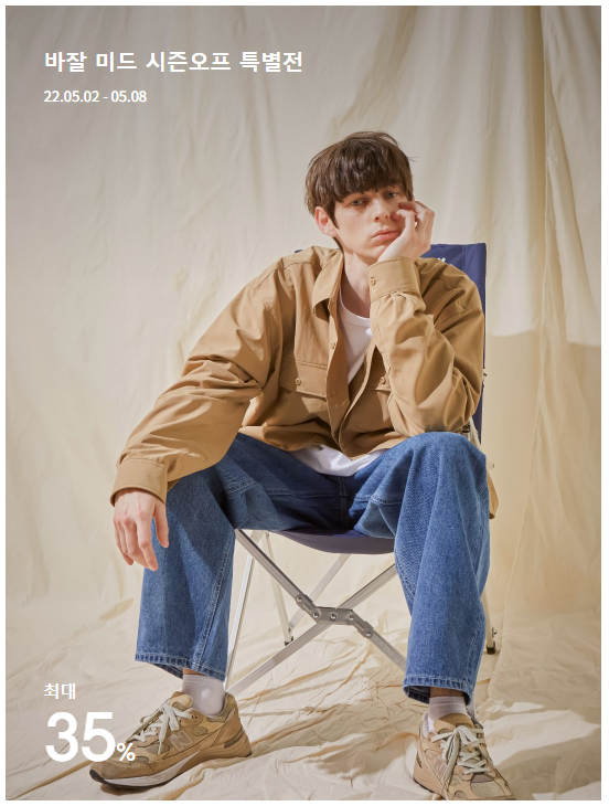 [바잘X무신사] VARZAR 22S/S 1차 미드시즌오프 단독특가 최대 35%OFF (5/2~5/8) : 네이버 블로그