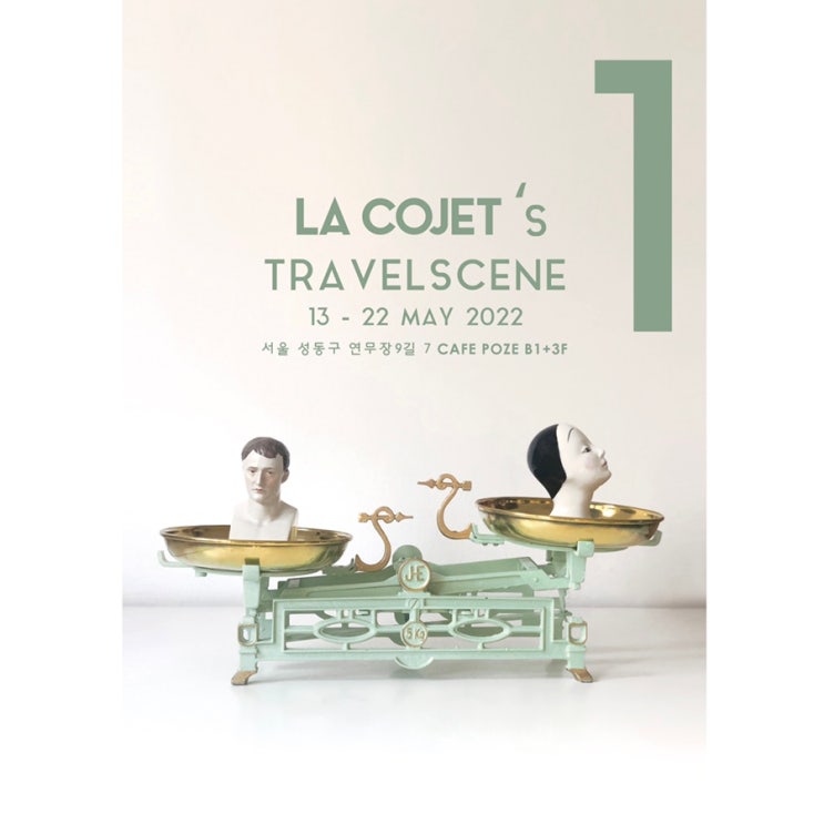 LA COJET's TRAVELSCENE 전시소개 : 네이버 블로그
