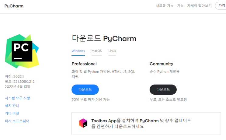 [Django] Windows, Pycharm, Django 설치 및 셋팅 : 네이버 블로그