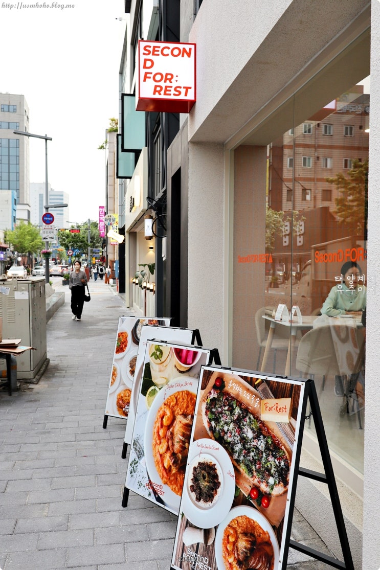 대전 은행동 맛집 세컨디포레스트 대전레스토랑 가려면 여기 네이버 블로그