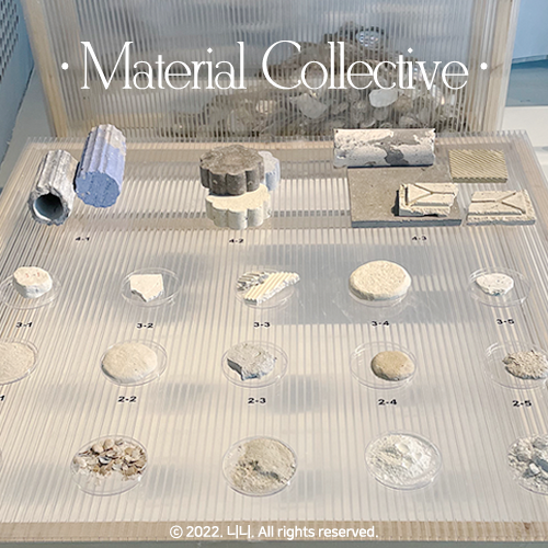 디디피 전시 Material Collective 展 5월 서울 전시회 DDP 갤러리문 : 네이버 블로그