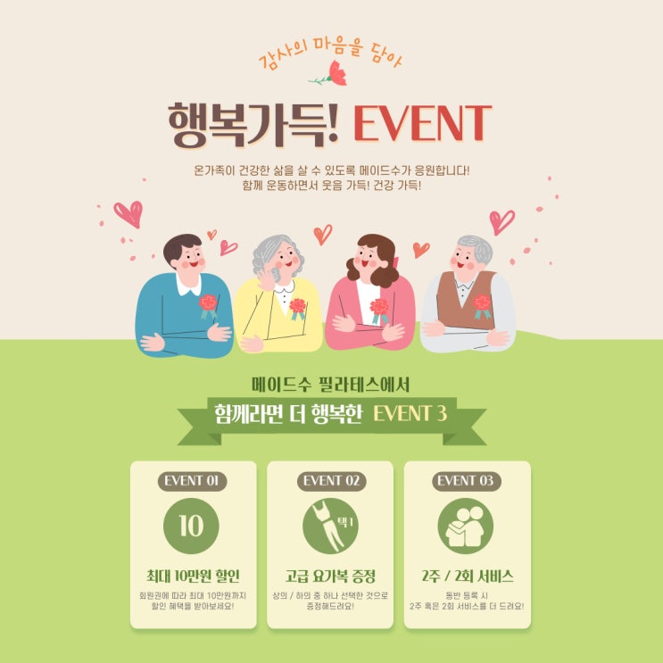 남성역발레핏사당동플라잉요가 가정의 달을 맞아 함께하면 더 큰 혜택 받아가세요~ 네이버 블로그