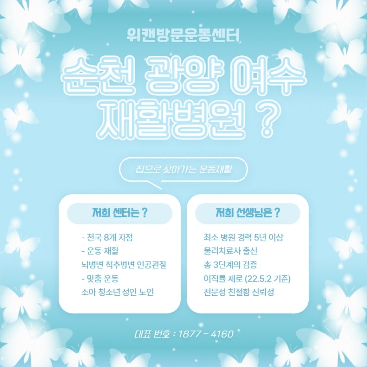 순천광양여수 재활병원 체크사항뇌졸중 재활치료 편 네이버 블로그