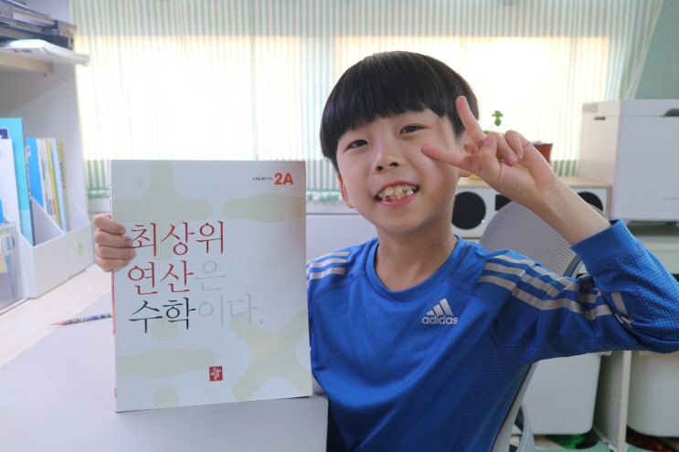 디딤돌 최상위 연산수학 초등 연산 문제집으로 풀고 있어요 네이버 블로그